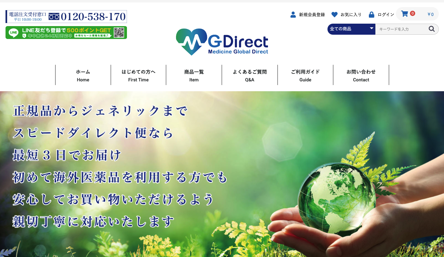 取扱い代理店 - Kamagragold